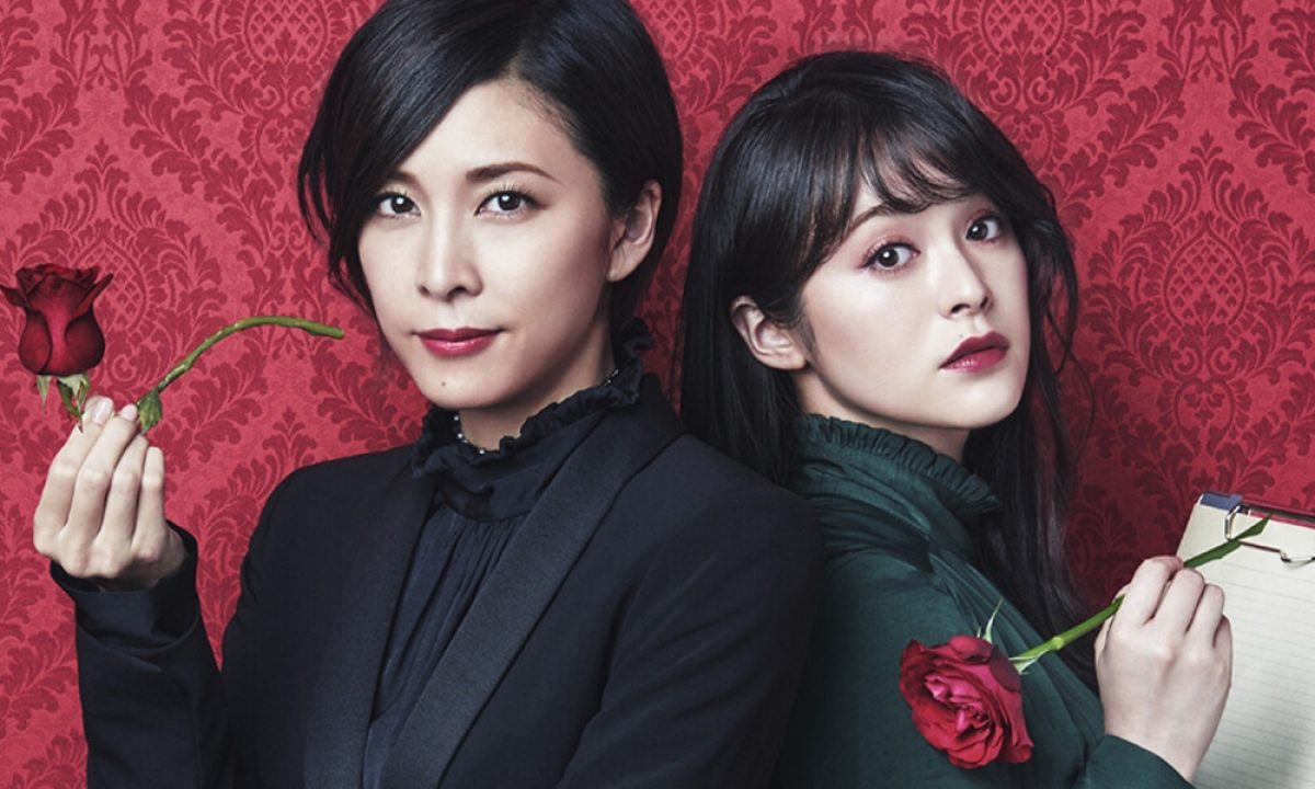 MISS SHERLOCK: HBO e HULU Trazem Série Japonesa com Sherlock e Watson ...
